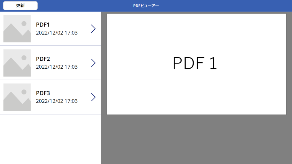 【Power Apps】PDFビューアーでSharePointドキュメントライブラリのPDFを閲覧する方法 | ビジOffice