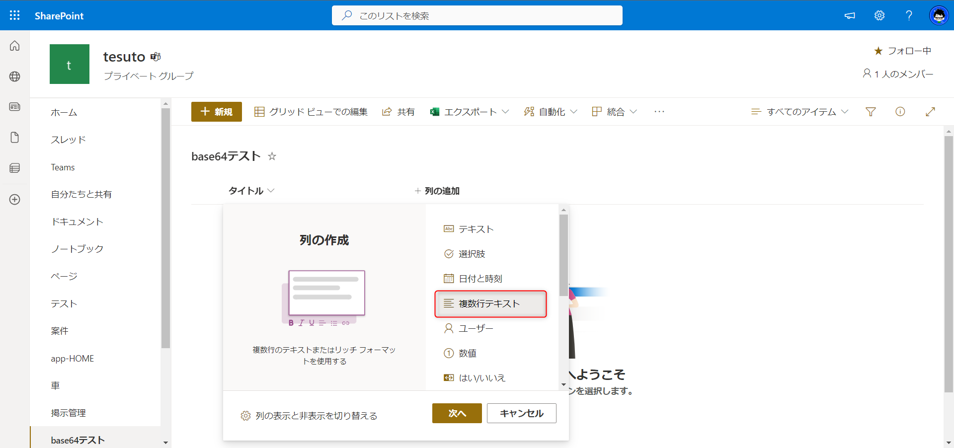 【Power Apps】PDFビュアーでSharePointリストの添付ファイルのPDFを開く方法『第1弾』 | ビジOffice