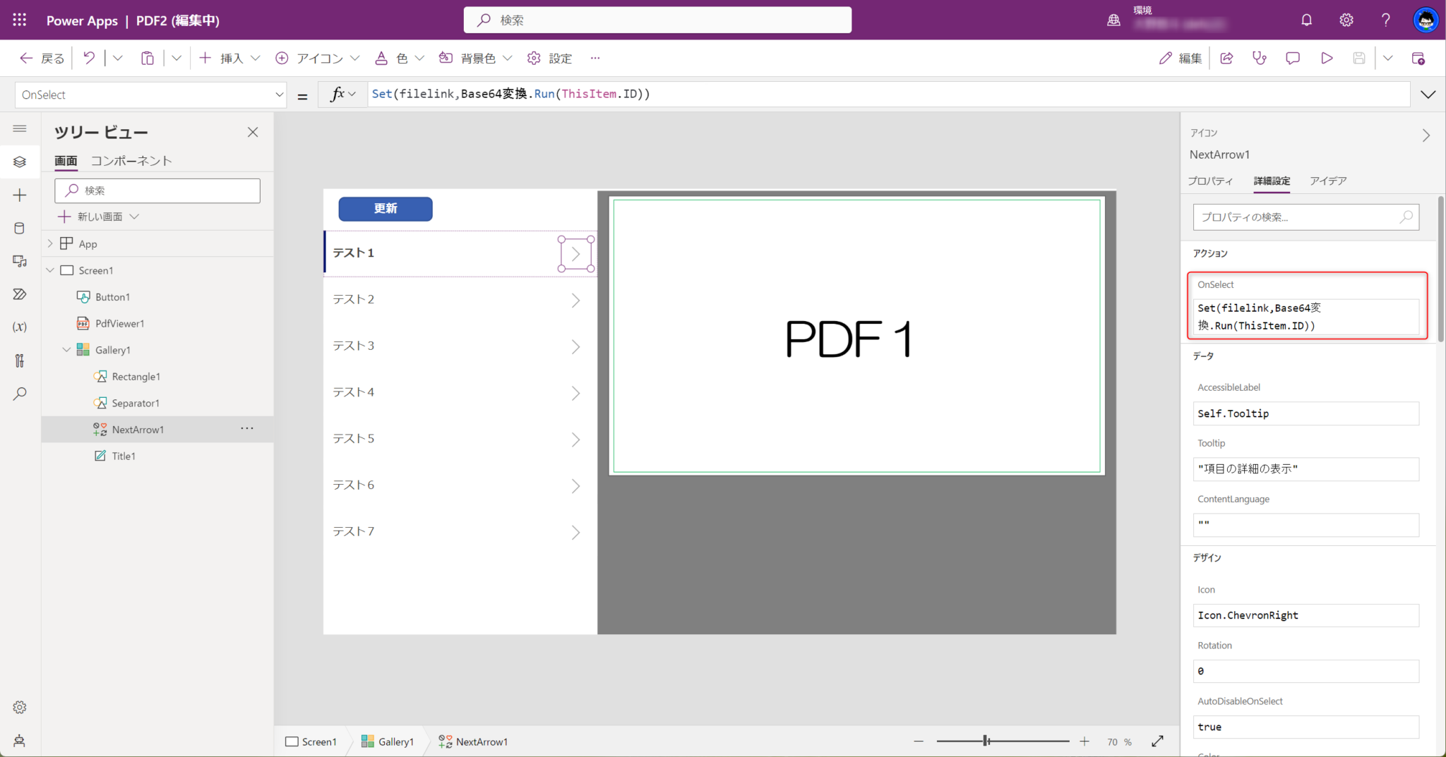 【Power Apps】PDFビュアーでSharePointリストの添付ファイルのPDFを開く方法『第2弾』 | ビジOffice