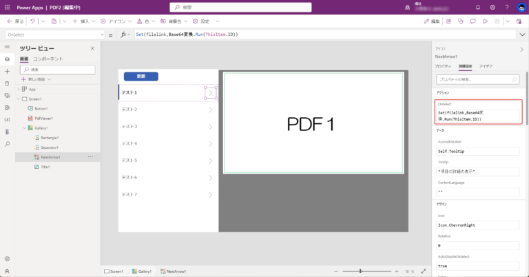 【Power Apps】PDFビュアーでSharePointリストの添付ファイルのPDFを開く方法『第2弾』 | ビジOffice