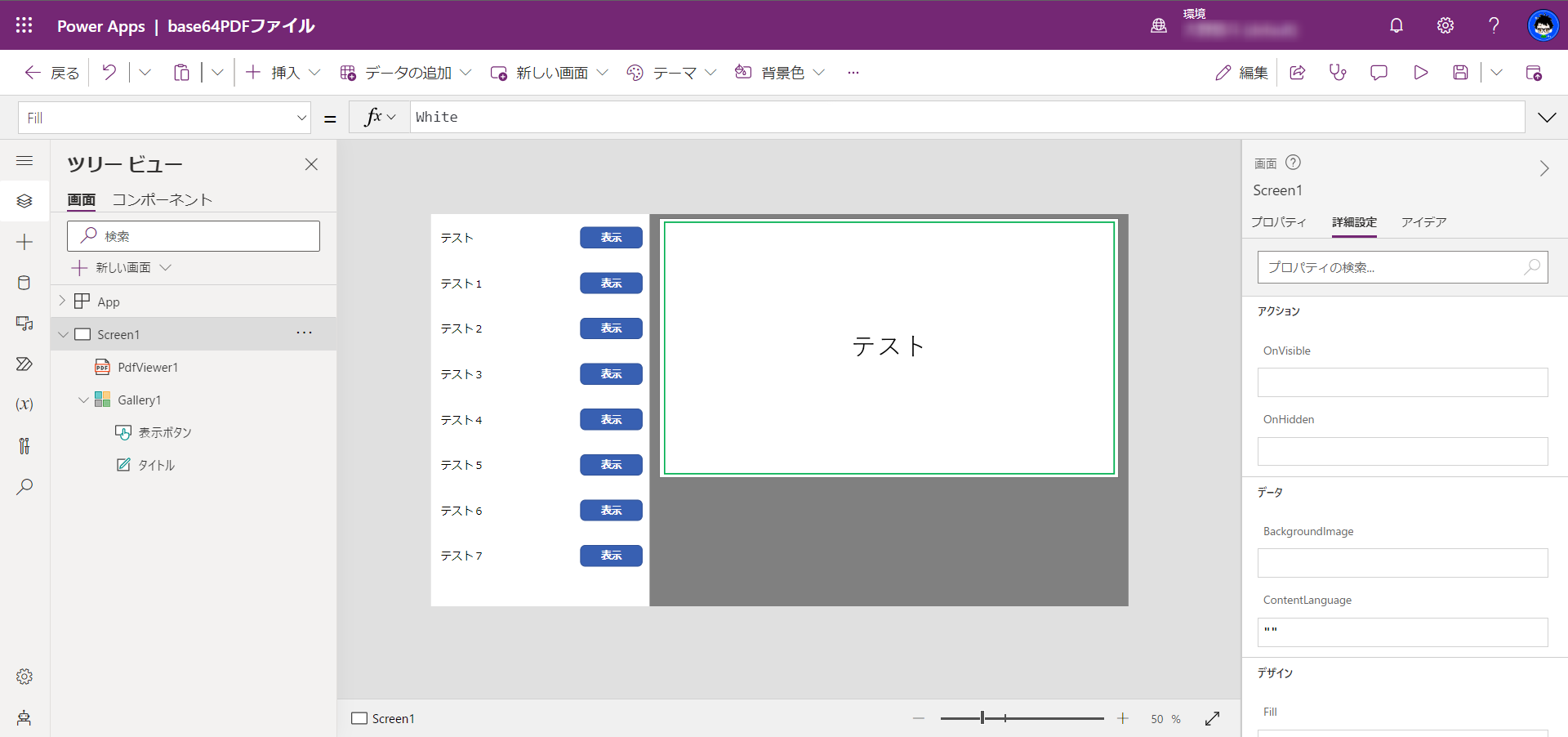 【Power Apps】PDFビュアーでSharePointリストの添付ファイルのPDFを開く方法『第1弾』 | ビジOffice