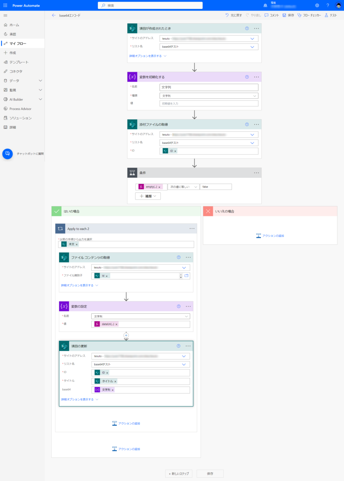 【Power Apps】PDFビュアーでSharePointリストの添付ファイルのPDFを開く方法『第1弾』 | ビジOffice